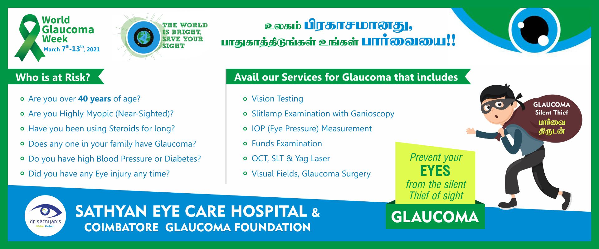 Eye Hospital in Coimbatore | Sathyan Eye Care & Coimbatore Glaucoma ...